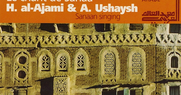 Hasan al-Ajami - Sanaan Singing (Yemen) [Live]