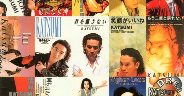 KATSUMI THE BEST 1990～1996
