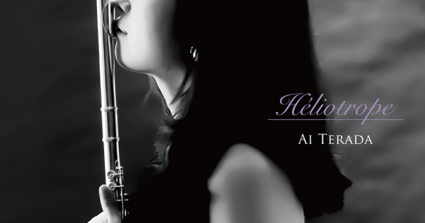 Ai Terada & Kazunori Seo - Héliotrope