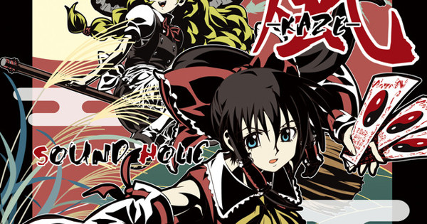 SOUND HOLIC - 風 -KAZE-