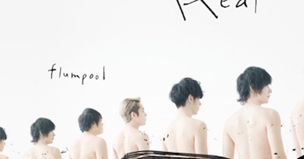 flumpool - HELP (中文版)