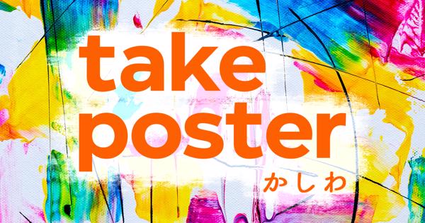 「take/poster」