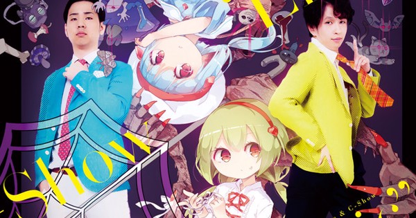 Lite Show Magic - We are ”Lite Show Magic”