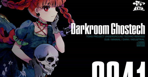 荒御霊 - Darkroom Ghostech