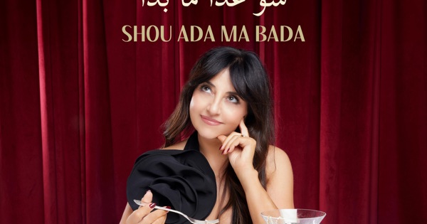 Maya Waked - SHOU ADA MA BADA