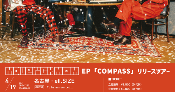 EP「COMPASS」リリースツアー