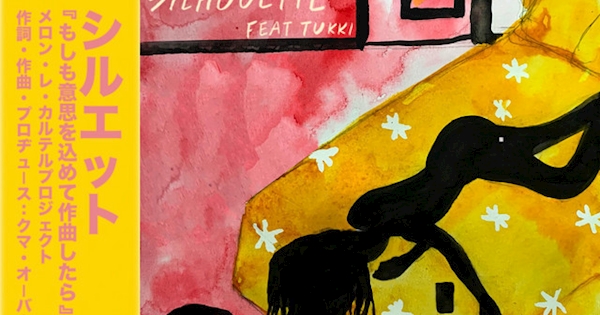 Kuma Overdose - Silhouette