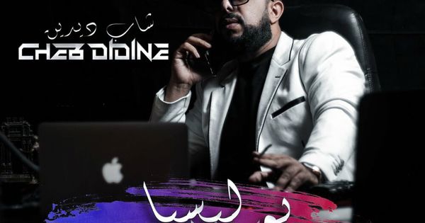 Cheb Didine - Bouliciya