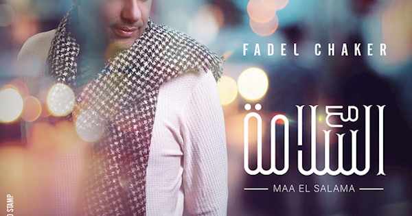 Fadl Shaker - Maa Al Salama