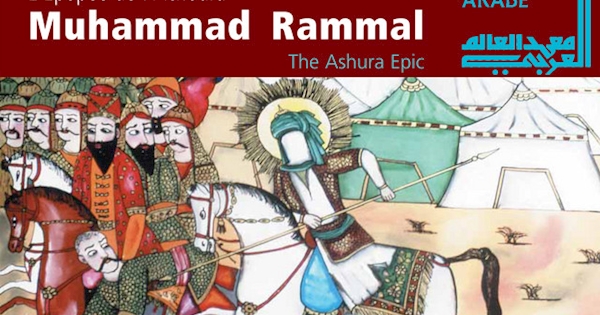Hajj Muhammad Rammad - The Ashura Epic (Lebanon)