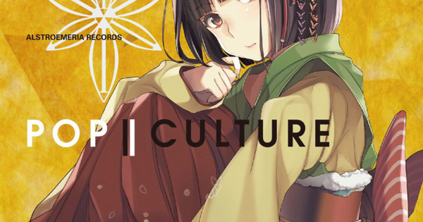 Alstroemeria Records - POP CULTURE