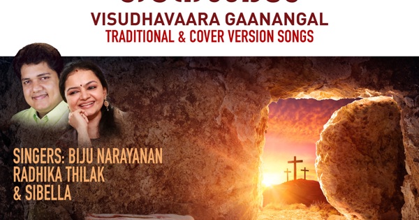 Biju Narayanan, Sibella, Radhika Thilak - Visudhavaara Gaanangal