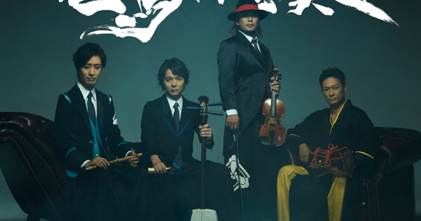 竜馬四重奏/SAMURIZE