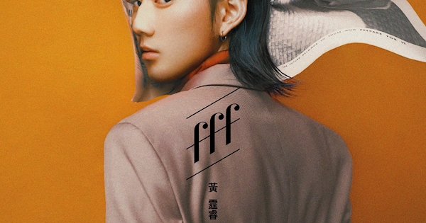 Ray 黃霆睿 - fff