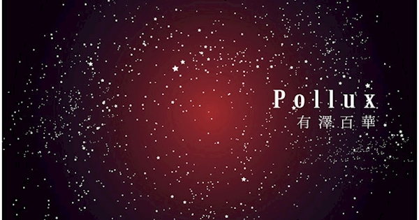 Pollux
