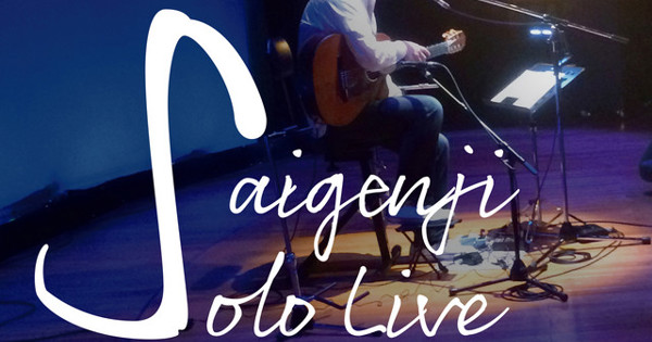 Saigenji - Saigenji solo Live at Toyama 2023