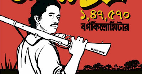 Ghuddy - Manchitro (147570 Square Kilometers)