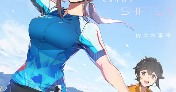 佐々木李子「Windshifter」