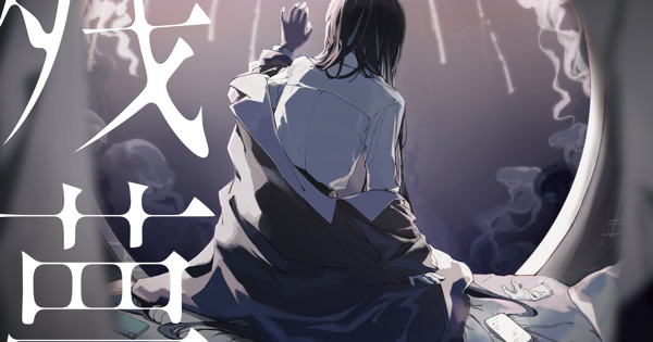 Ado 2nd Album ”Zanmu”