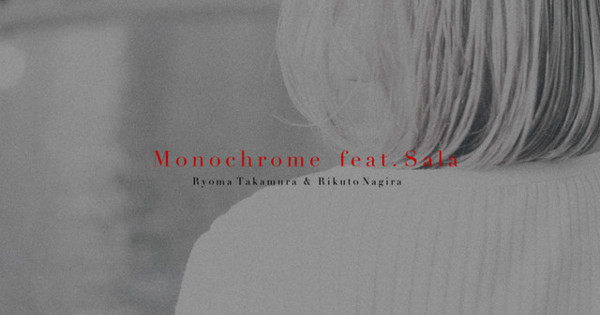 Ryoma Takamura, Rikuto Nagira, Sala - Monochrome