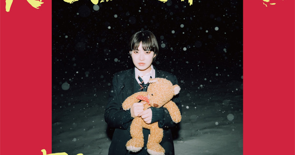 TOKYO SYOKI SYODO - End of the World