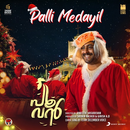 Titus Mathew, Midhun Mukundan, December Voice - Palli Medayil (Carol ...