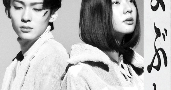 VAUNDY - mabuta - Single