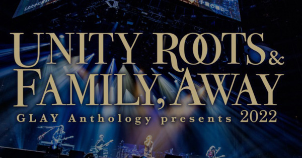 UNITY ROOTS & FAMILY,AWAY 2022