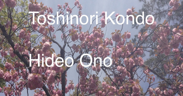 Toshinori Kondo, Hideo Ono, Shinji Tokida - Respect