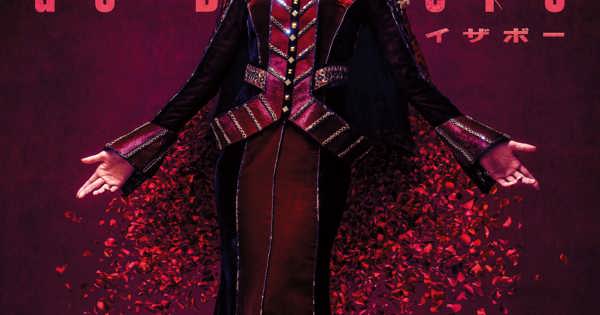 ミュージカル『イザボー』Blu-ray通常版