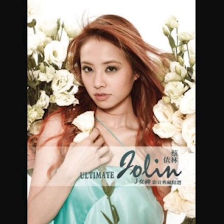 Jolin Tsai - J女神影音典藏精選