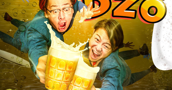 Double Wish - 123 dzô