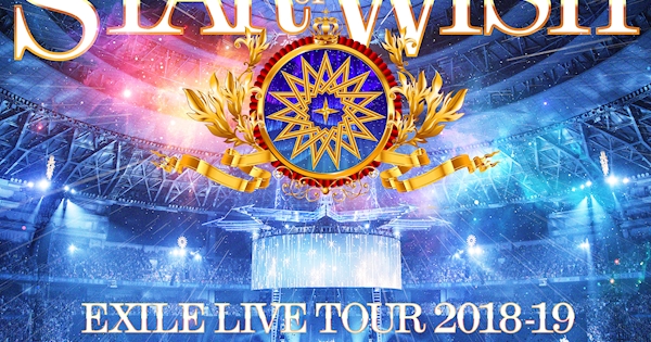 EXILE LIVE TOUR 2018-2019 “STAR OF WISH”
