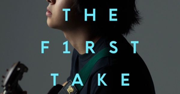 燈 - From THE FIRST TAKE