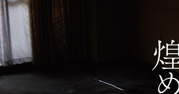 ZOO-MIN-SHA - Glittering (feat. AAAMYYY) - Single