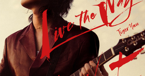 邱傲然 Tiger Yau - Live The Way I Want