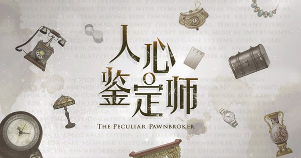 Wallace Ang - 温柔的倔强 ( 新传媒电视剧《人心鉴定师》主题曲 )