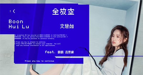 Boon Hui Lu - Losing Myself (feat. GBOYSWAG)