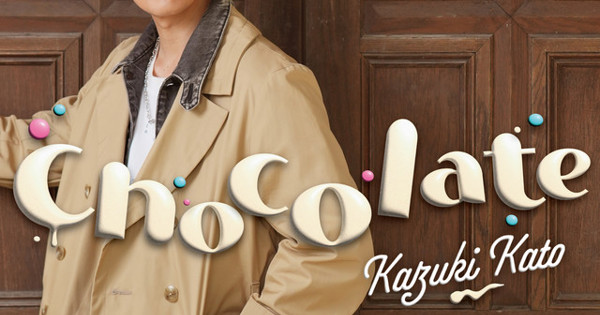 Kazuki Kato - Chocolate