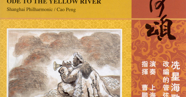 Peng Cao - Xian: Ode To the Yellow River