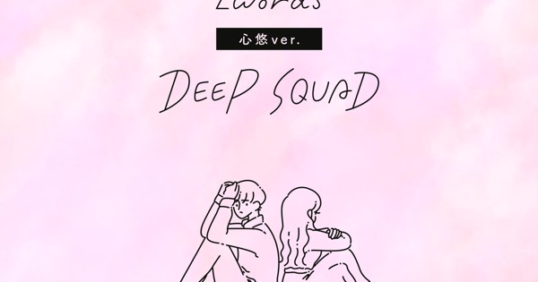 DEEP SQUAD