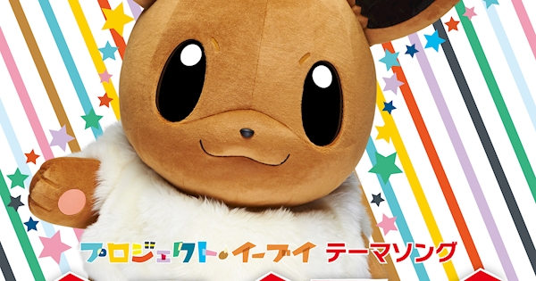Eevee March - mewhan