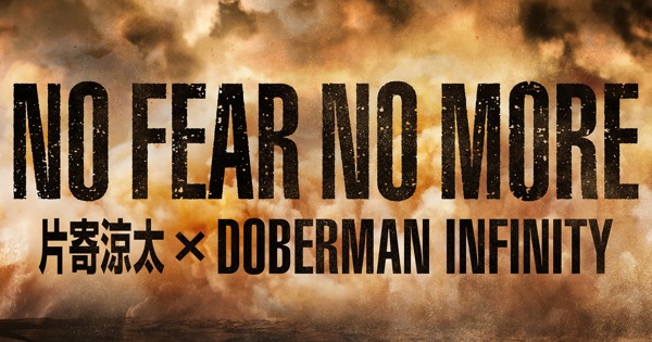 NO FEAR NO MORE