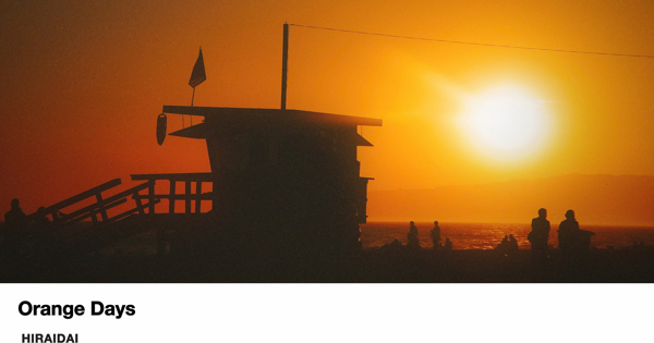 平井 大 / Orange Days
