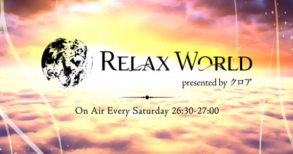 RELAX WORLD ～presented by クロア～