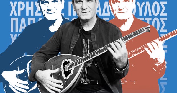 Christos Papadopoulos - Streaming Living Concert