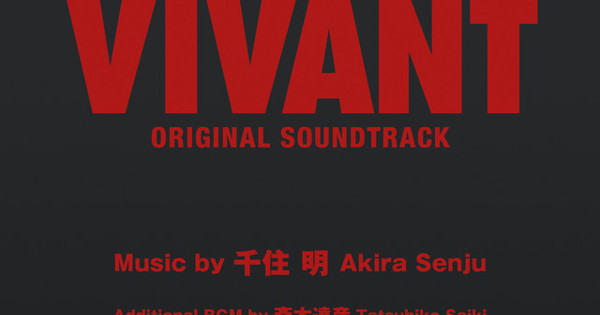 VIVANT ORIGINAL SOUNDTRACK