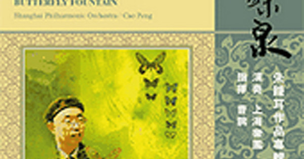 Jianer Zhu, Xiaohui Ma, Shanghai Philharmonic Orchestra, Peng Cao - Zhu ...