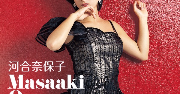 Naoko Kawai - Masaaki Omura Works 〜大村雅朗作品集〜