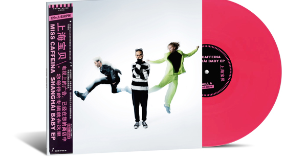 Shanghái Baby (Edición Vinilo Rosa)